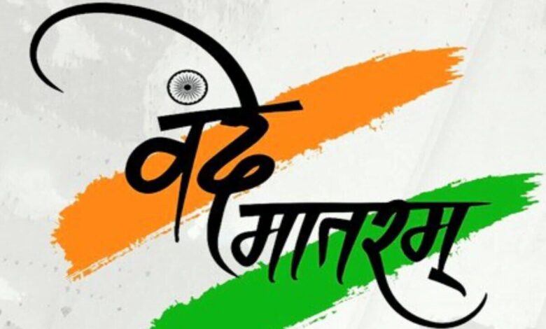 Centre Issues Fresh Protocol for Vande Mataram as Nation Marks 150 ...
